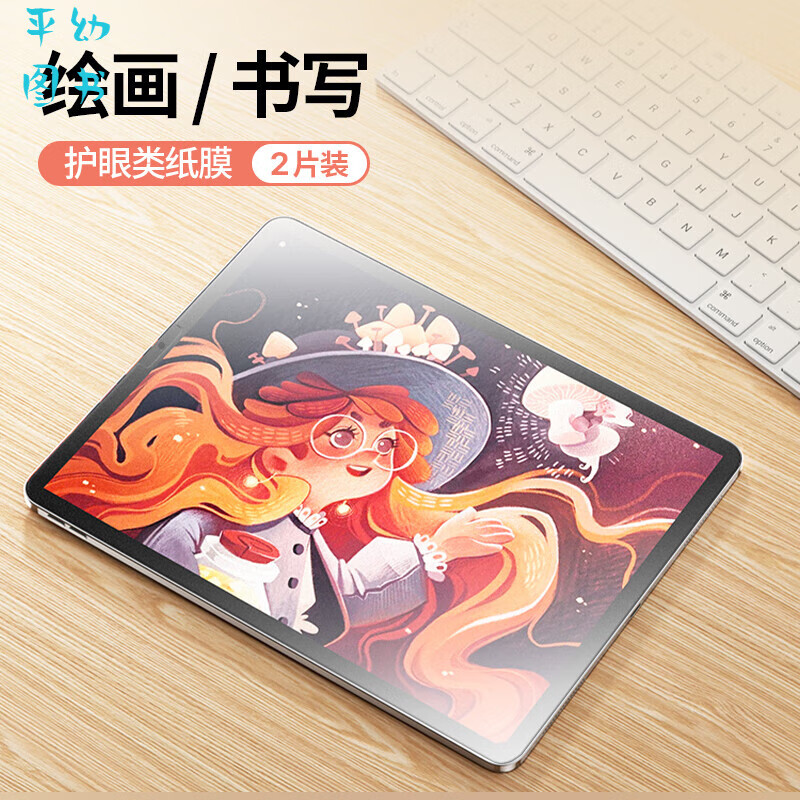 品胜适用ipad类纸膜2021绘画air5/4肯特纸质pro磨砂12.9英寸11寸10.2手写字3磁吸附mini6贴膜苹果2018平板7书 【高清类纸膜】日本原料の肯特类纸膜专业书写/绘画 iPad