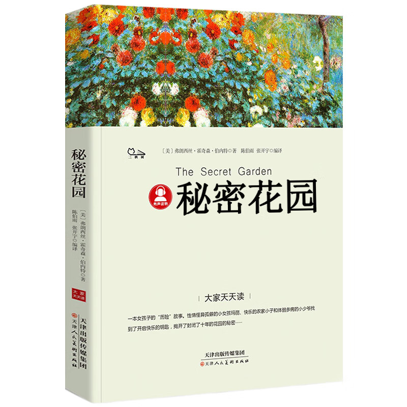 四年级经典书目全套15册草原上的小木屋青鸟秘密花园男生贾里妈妈走了青鸟极地特快哈利波特与魔法石昆虫 秘密花园
