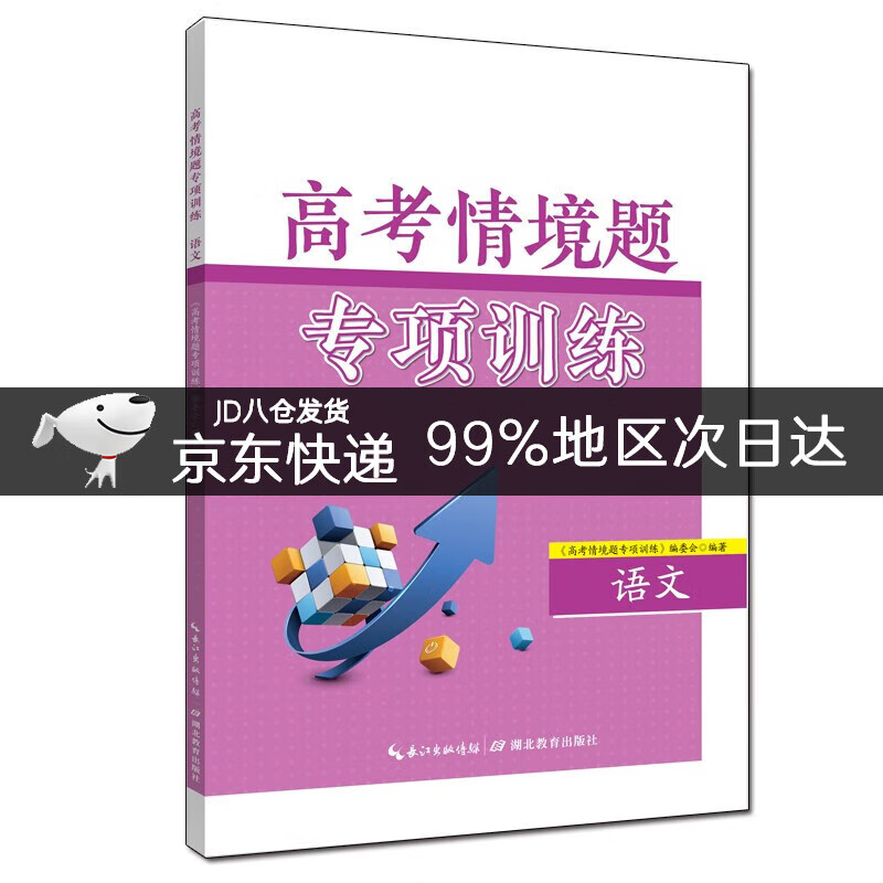高考情境题专项训练·语文