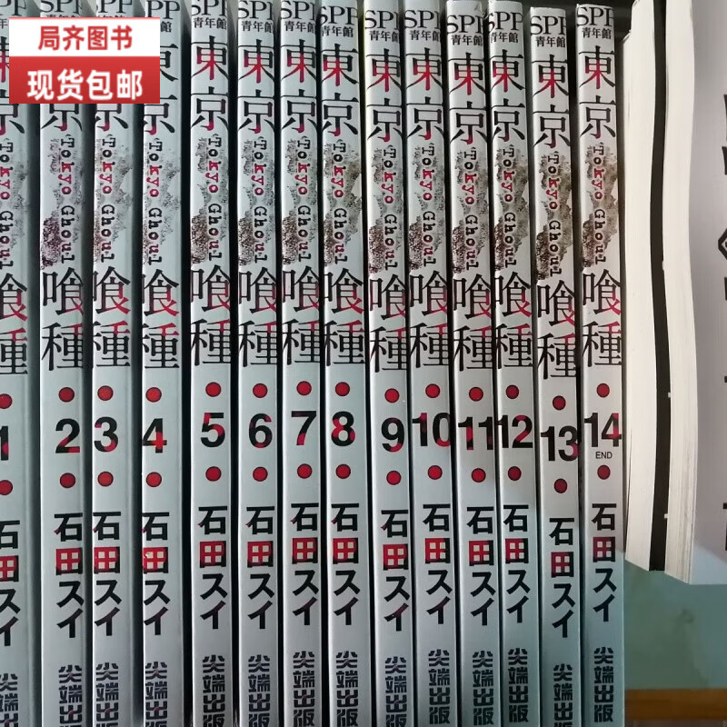 （24小时发货）全新现货漫画 东京 喰種 can zhong re 1-14册+1-16册 全套共30册中文版漫画书 32开 全套16册+14册（共30本）