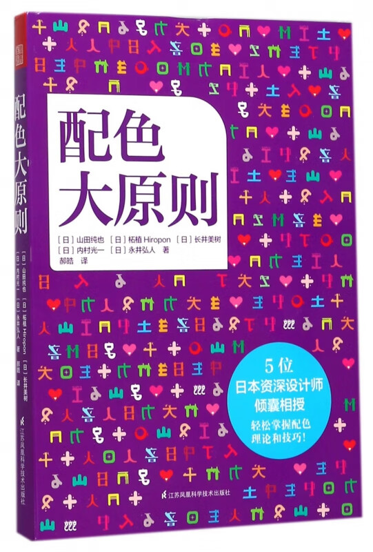 配色大原则