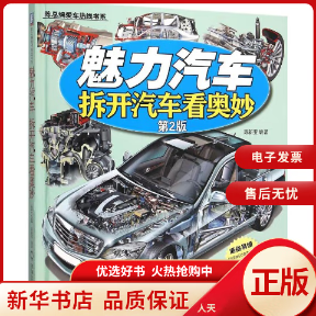 魅力汽车 全新