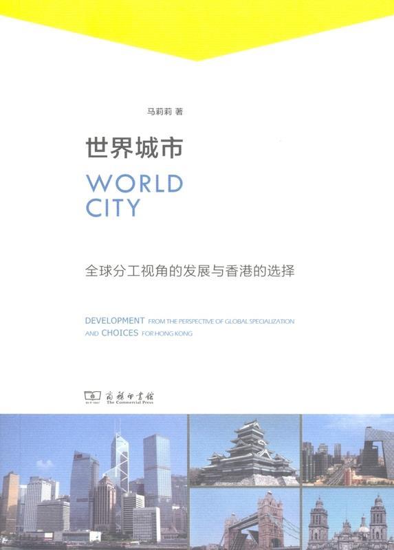 世界城市 马莉莉