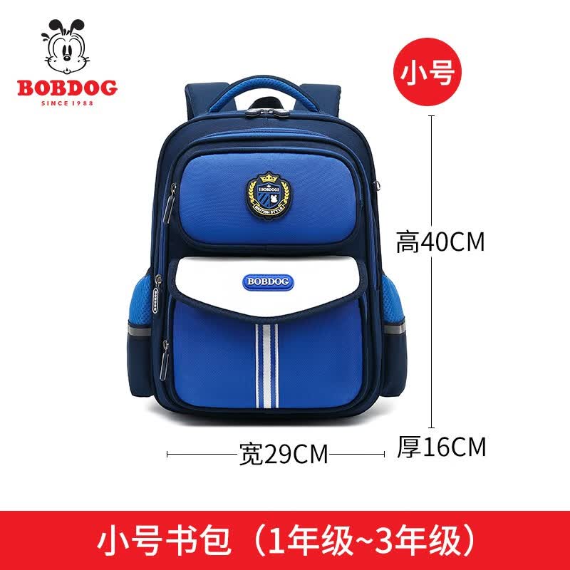 巴布豆儿童书包小学生2022新款一二三到六年级护脊减负男女孩书包精印版 宝蓝小号