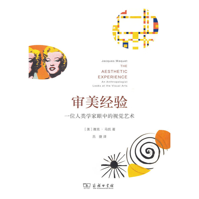 审美经验