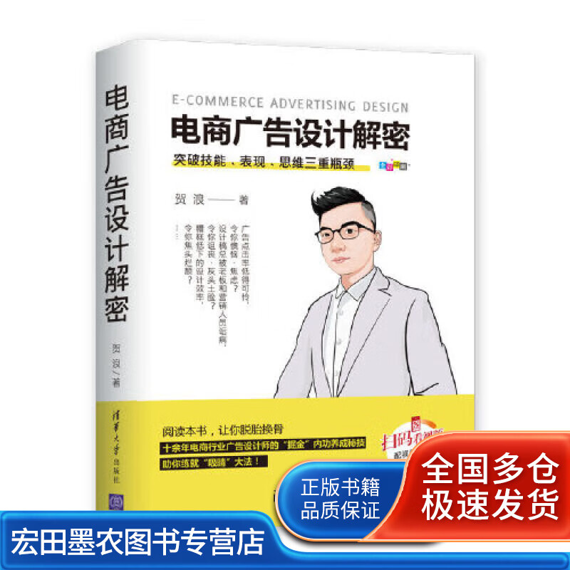电商广告设计解密【好书】