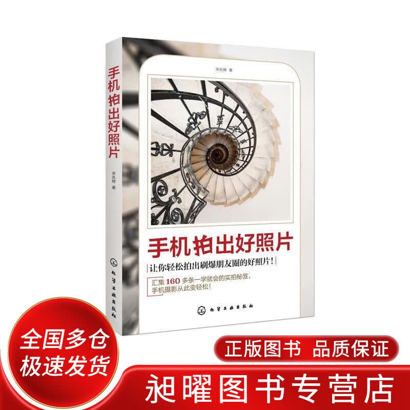 手机拍出好照片【精选】