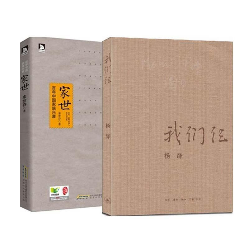 我们仨 杨绛著【书】