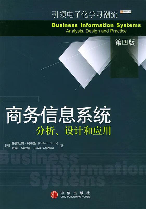 人生的三个盒子 [美]柯蒂斯 等著 中信出版社