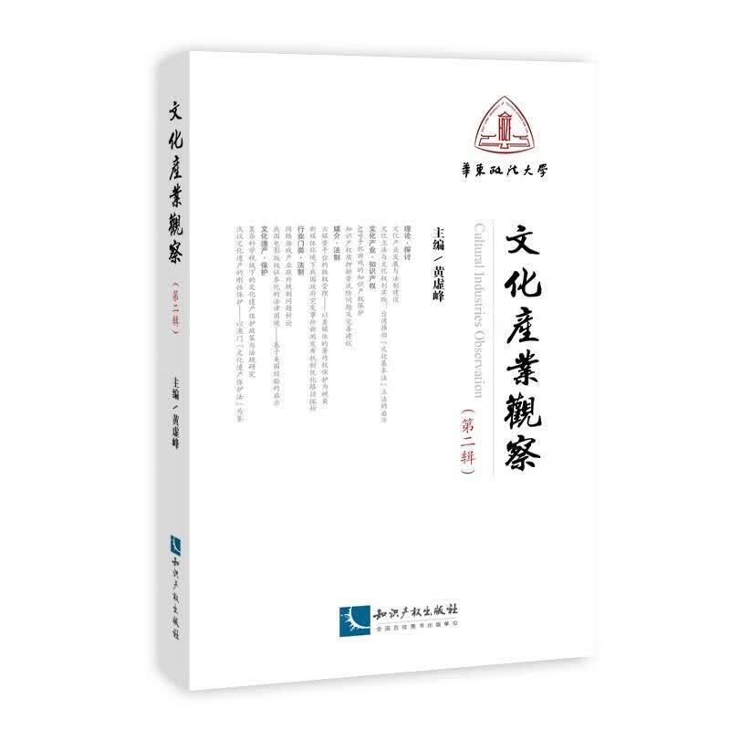 文化产业观察