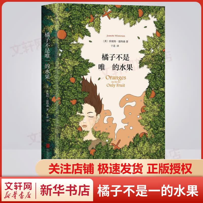 橘子不是唯一的水果