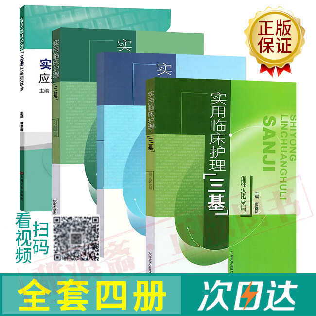 江苏发货 2023实用医学临床