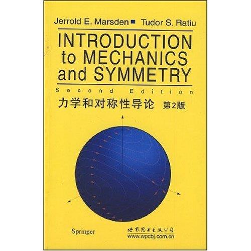力学和对称性导论 J.E) 马斯登 (Marsden【书】