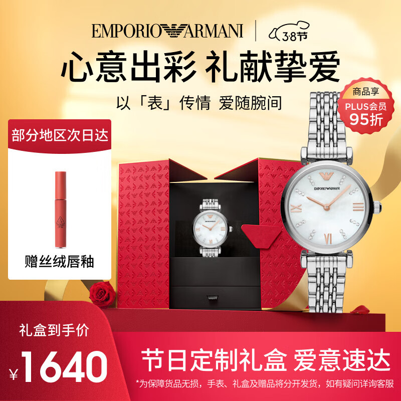 安普里奥·阿玛尼（Emporio Armani）手表女白月光AR11204女士石英腕表生日礼物送女友高端大气实用，实付1590元—— 慢慢买比价网