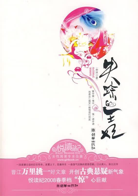 失踪的王妃【，放心购买】