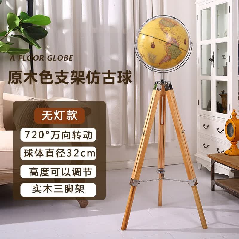 落地式地球仪摆件高端大号特大号欧式仿古3d立体悬浮雕轻奢高档工艺品办公室客厅摆件乔迁礼品 原木色支架万向转动32cm仿古球(无灯)