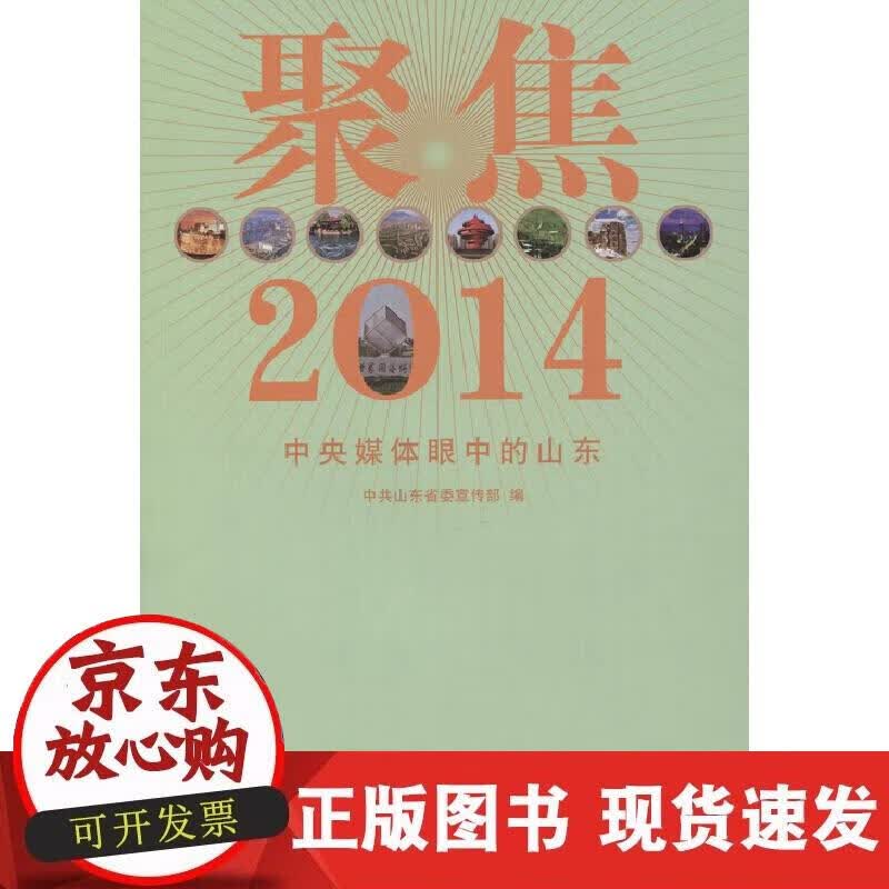 【现货】聚焦2014