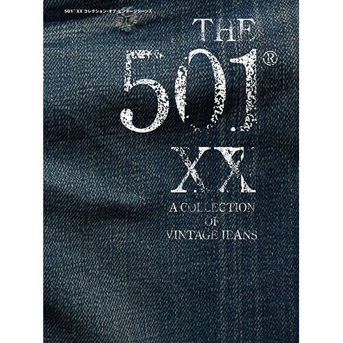 现货 501 XX A COLLECTION OF VINTAGE JEANS川又直树 复古牛仔裤