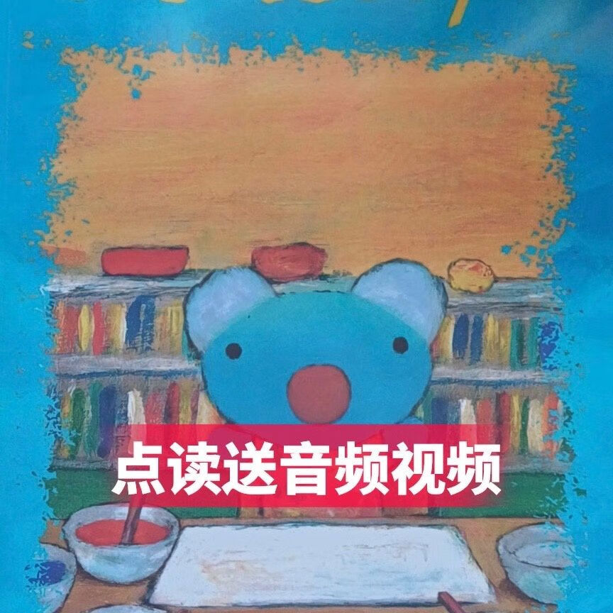 点读笔点读版拉台词本一本含54集动画内容送音频视频
