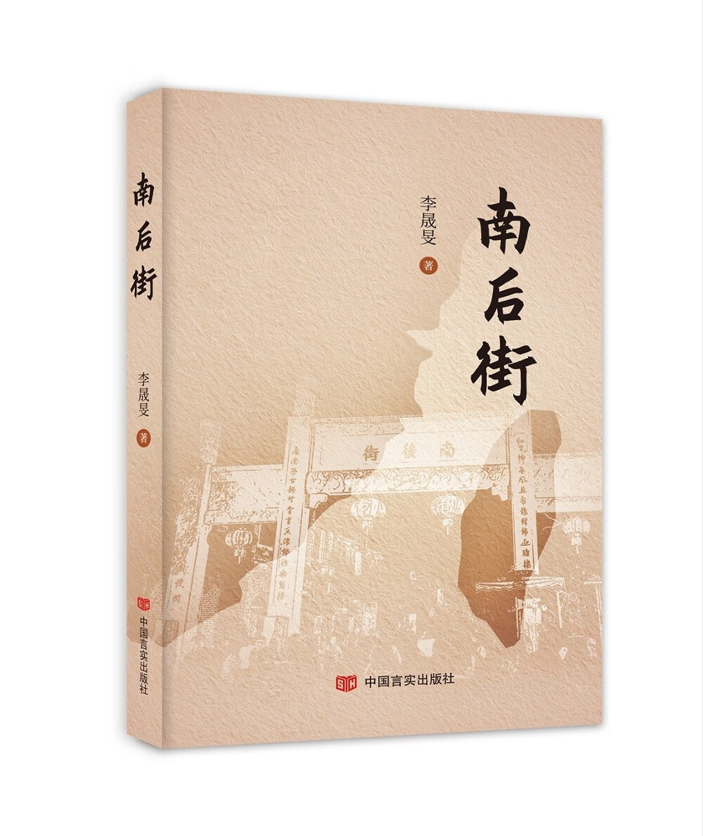 南后街