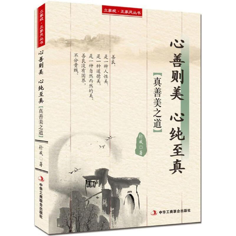 心纯至真【，放心购买】
