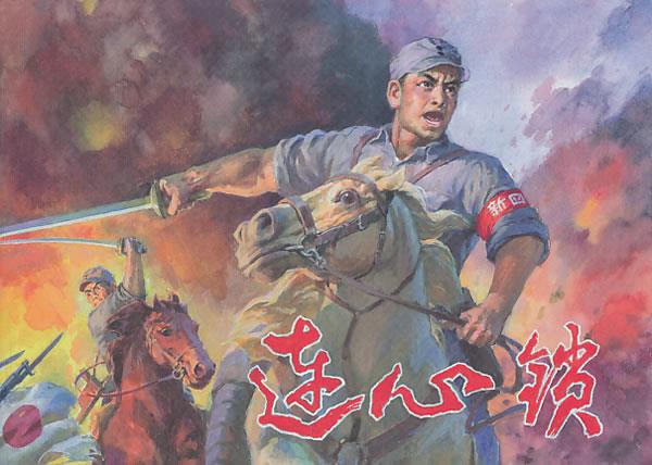 【现货】连心锁