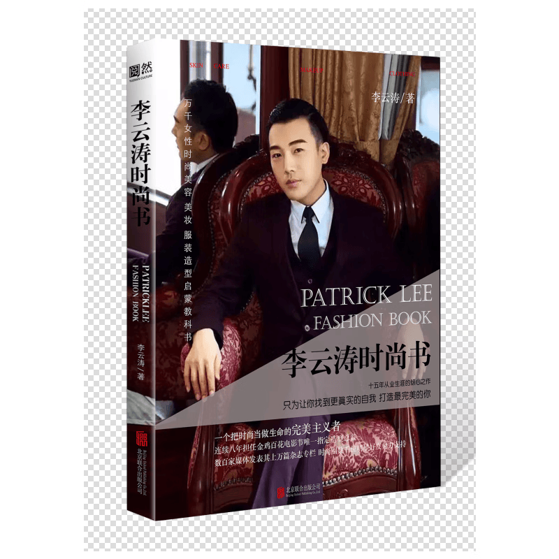 李云涛时尚书