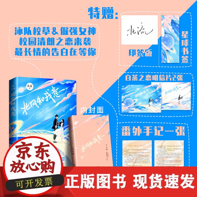 【现货】北风知我意