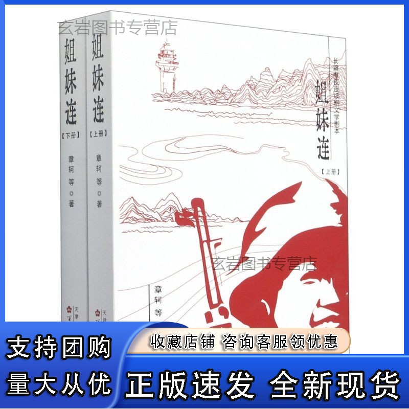 n姐妹连(上下)