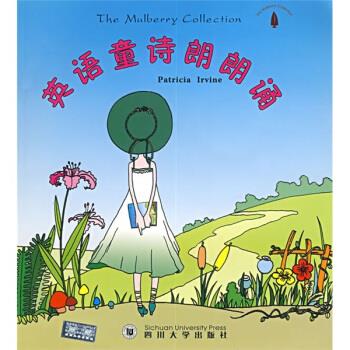 【现货】英语童诗朗朗诵