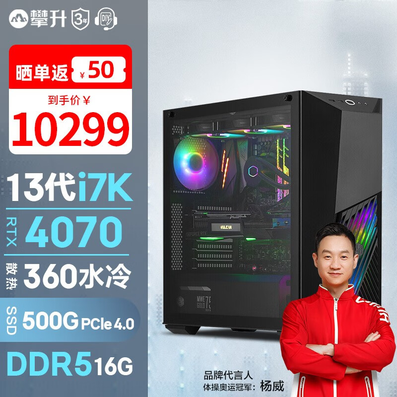 618 想换 PC？这几款攀升 DIY 台式机福利满满，别错过 - IT之家