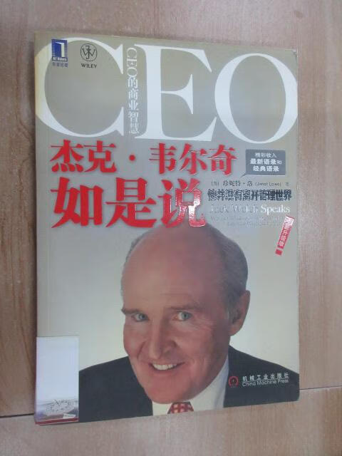 保证 可开发票！！杰克·韦尔奇如是说：Jack Welch Speaks: Wit and W