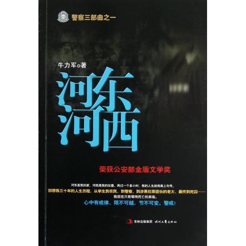 兰州牛肉拉面宝典 梁顺俭【书】