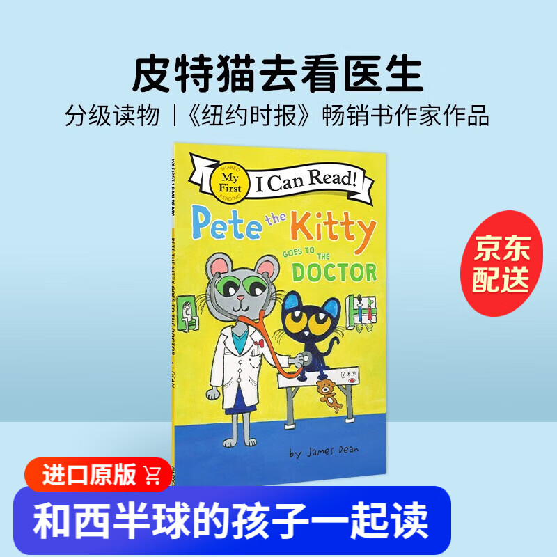 皮特猫去看医生 Pete the Kitty goes to the doctor 4-8岁进口英文