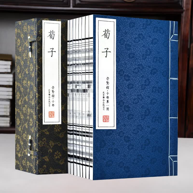 荀子 一函八册 手工宣纸线装繁体竖排 中国传统文化国学经典崇贤馆藏书9787559652911