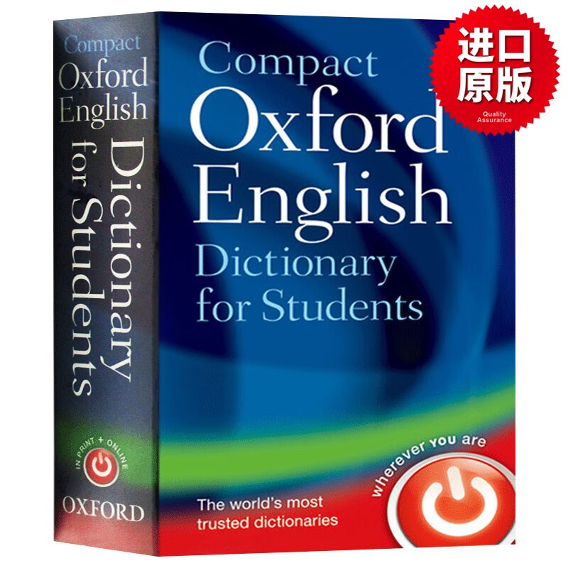 牛津学生英语词典 Compact Oxford English Dictionary for Students 英文原版字典 参考工具书 进口英语书籍