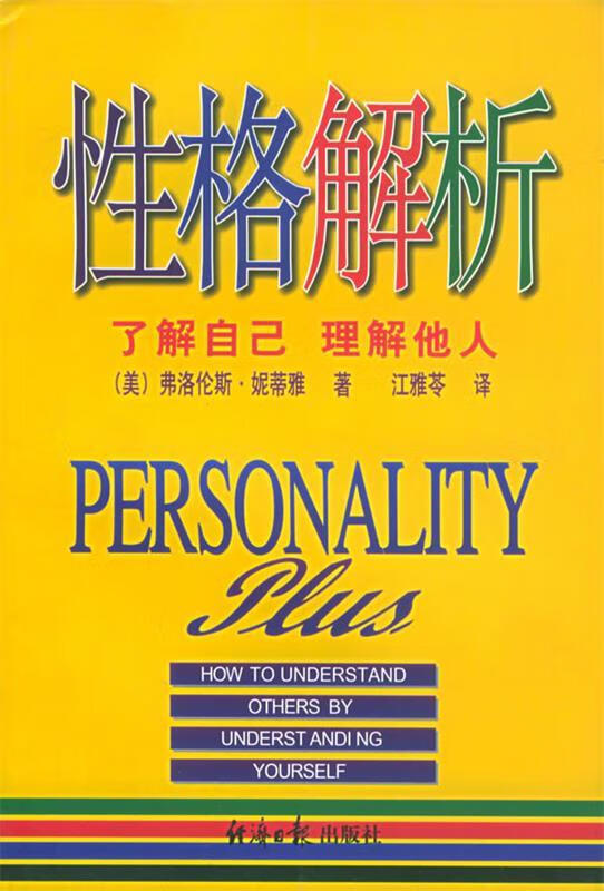 性格解析【，放心购买】