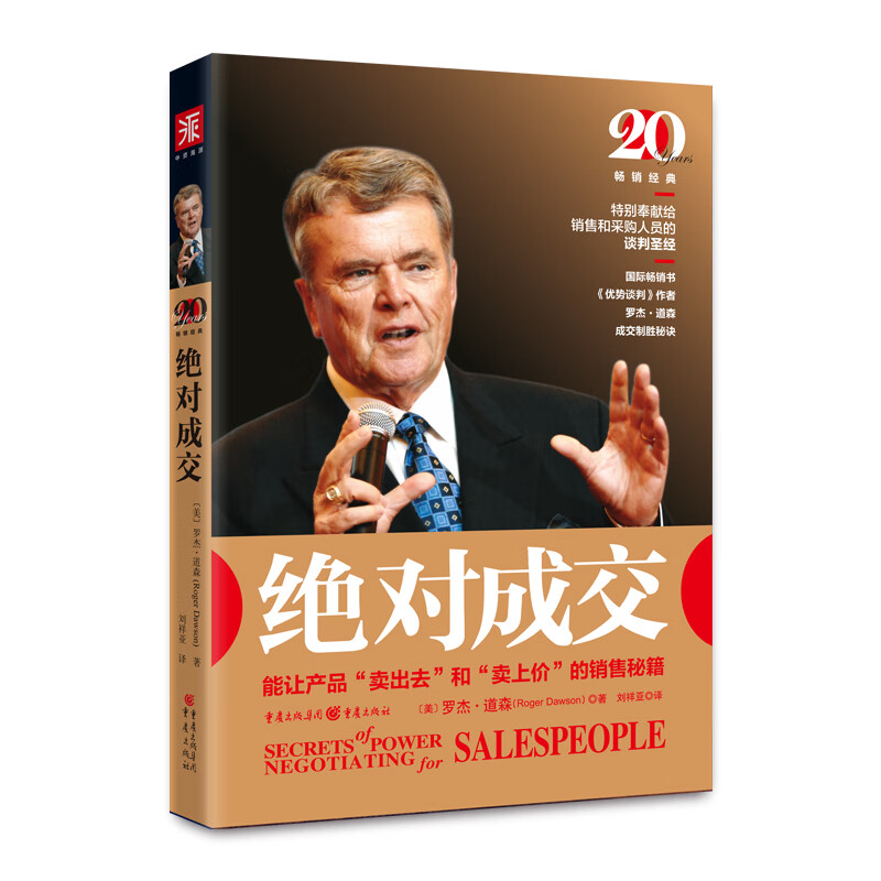 绝对成交