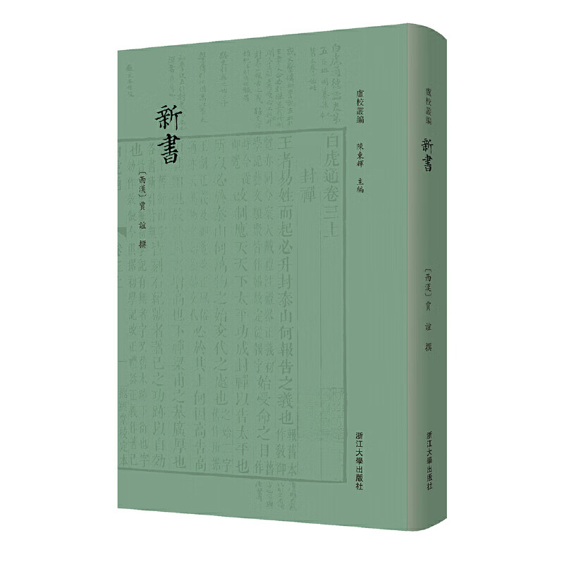 新书