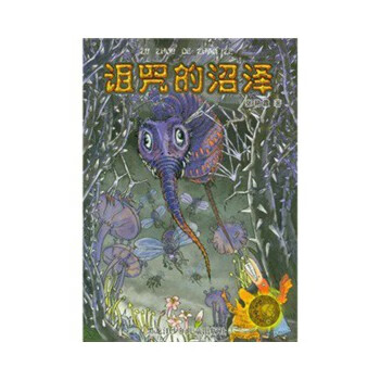 现货老K奇幻探险系列：诅咒的沼泽