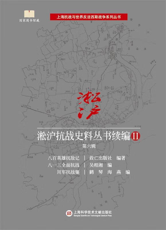 第六辑