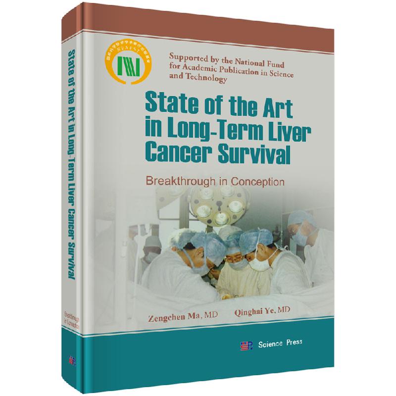 肝癌长期生存的现状研究(英文版，State of the Art in Long-Term Liv
