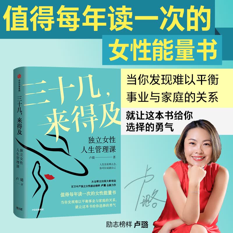 三十几来得及