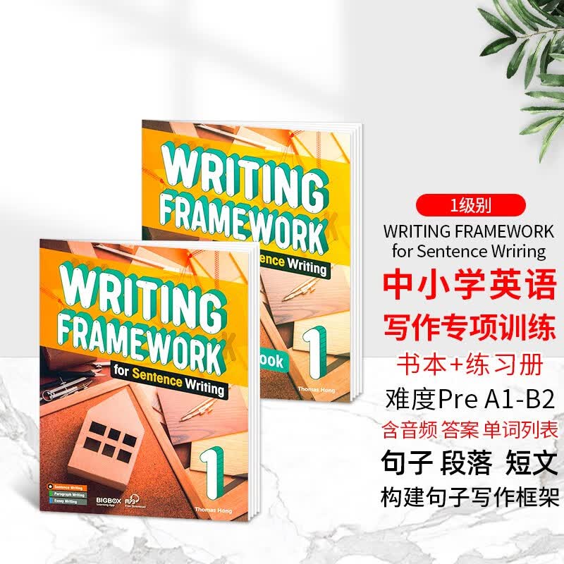 进口原版中小学英语写作训练技能书 writing framework for Sentence writing 小学低年级1级别 句子写作教材