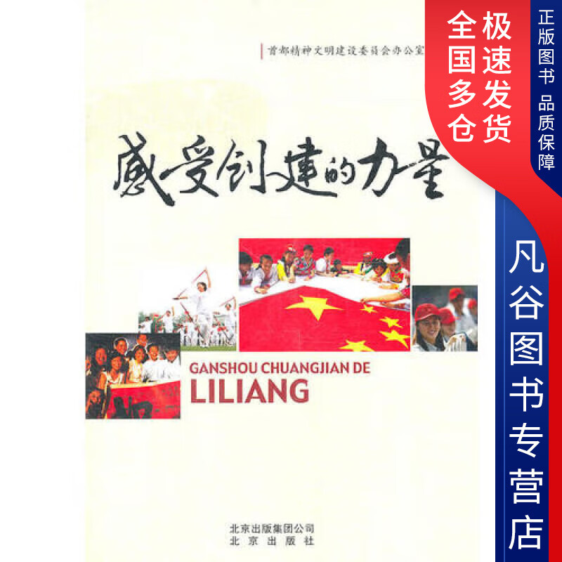 【书】感受创建的力量