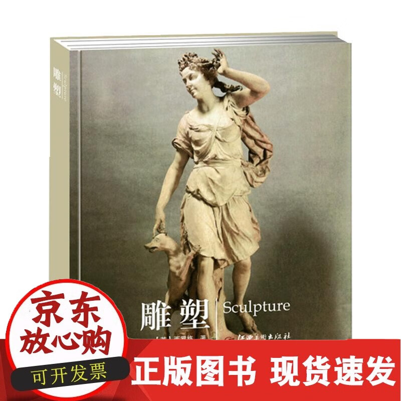 C 艺术广场·雕塑-雕塑 艺术 人体 大师