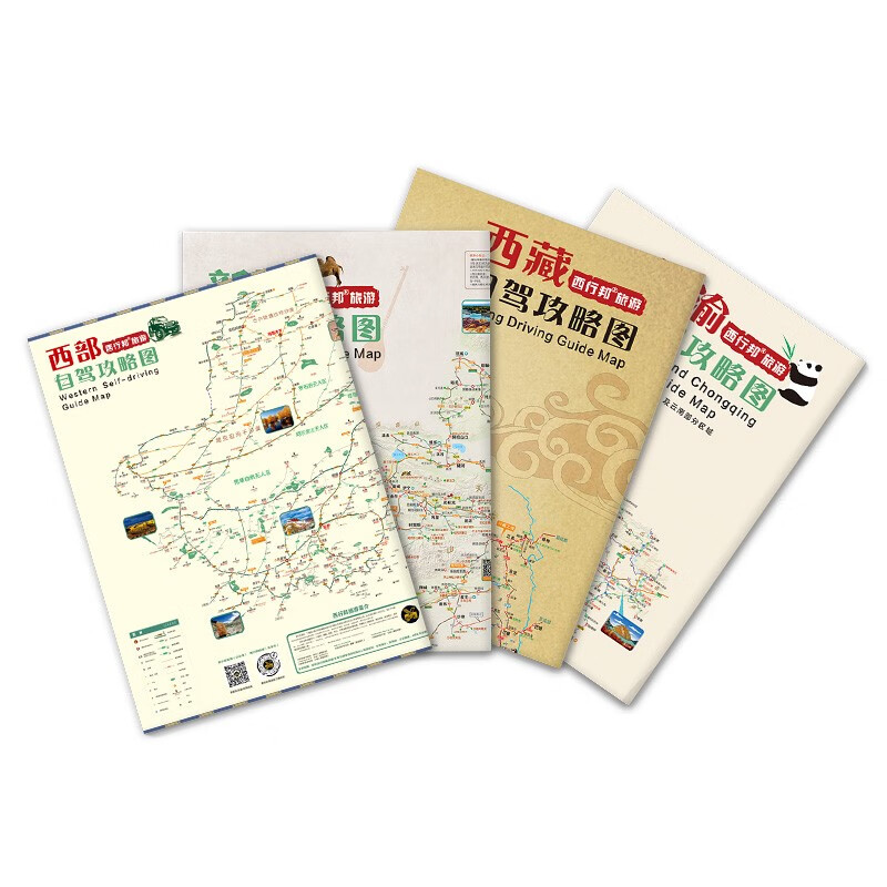 2023西藏自驾游攻略图西藏拉萨阿里山南林芝昌都219国道旅游地图 西部+新疆+川渝+西藏