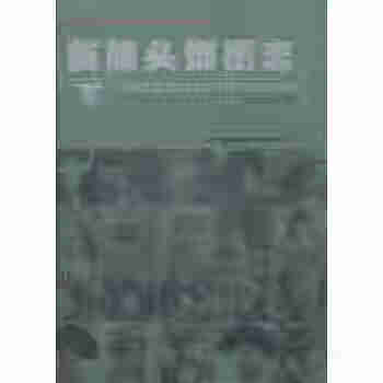 苗族头饰图志 王红光 编