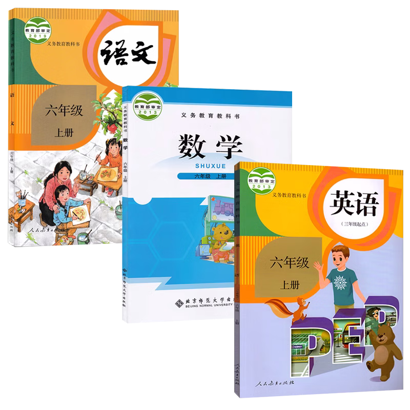 安徽省阜阳市颍东区颍州区颍上县使用小学6六年级上册全套3本教材精印版