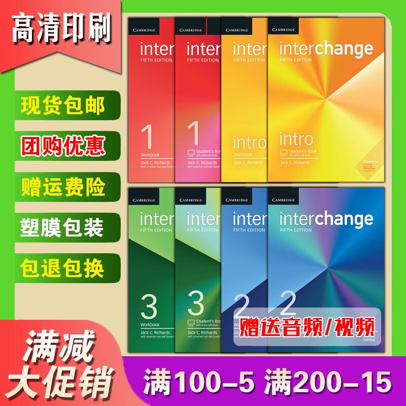 剑桥英语教材 Cambridge Interchange Intro/1/2/3（第五版）课本 课本(Intro)